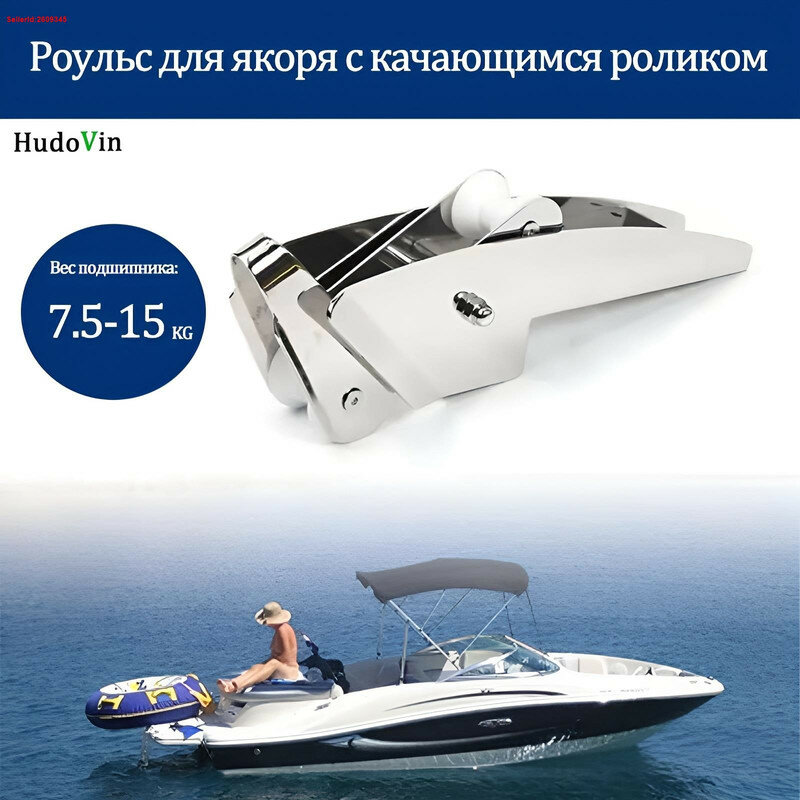 Якорная лебедка