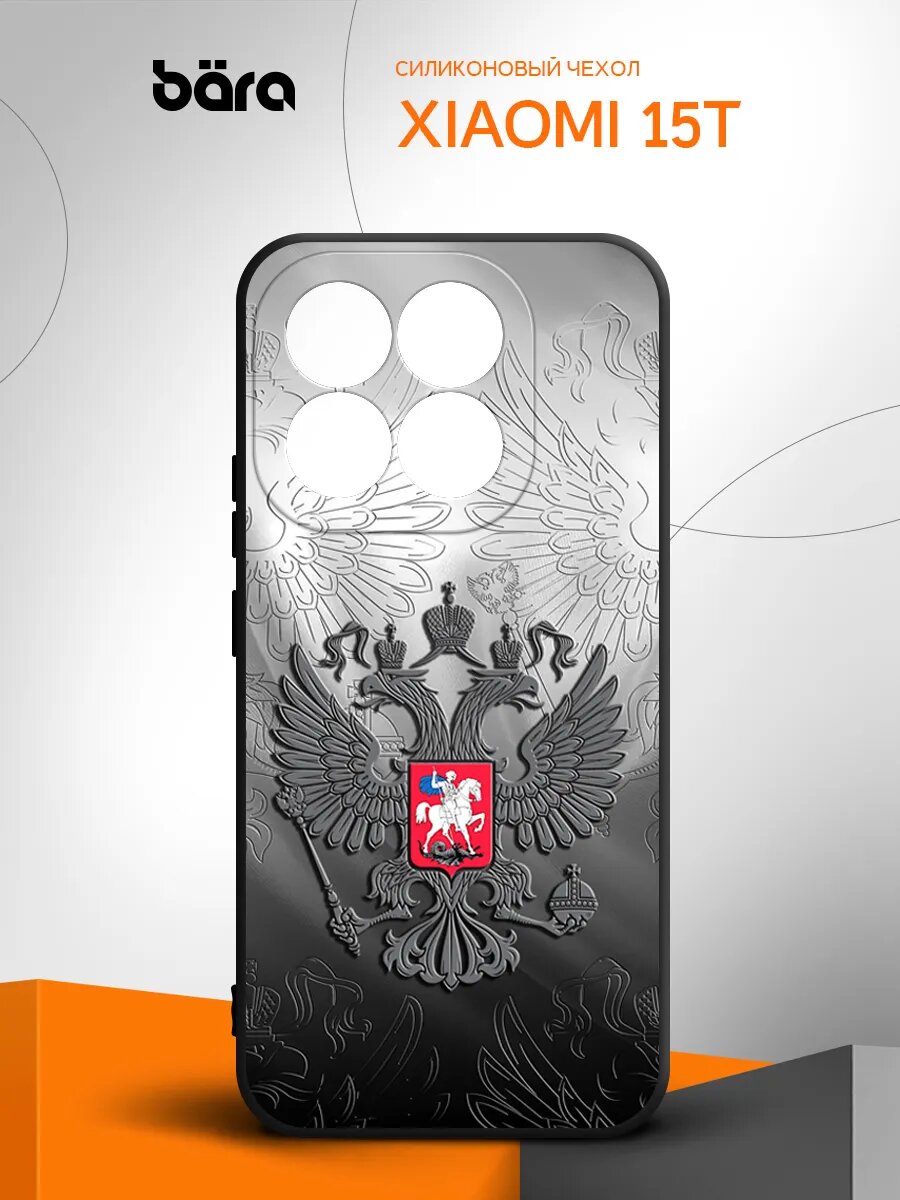 Чехол на Xiaomi 15T / Сяоми 15Т накладка, черный, силиконовый, с картинкой