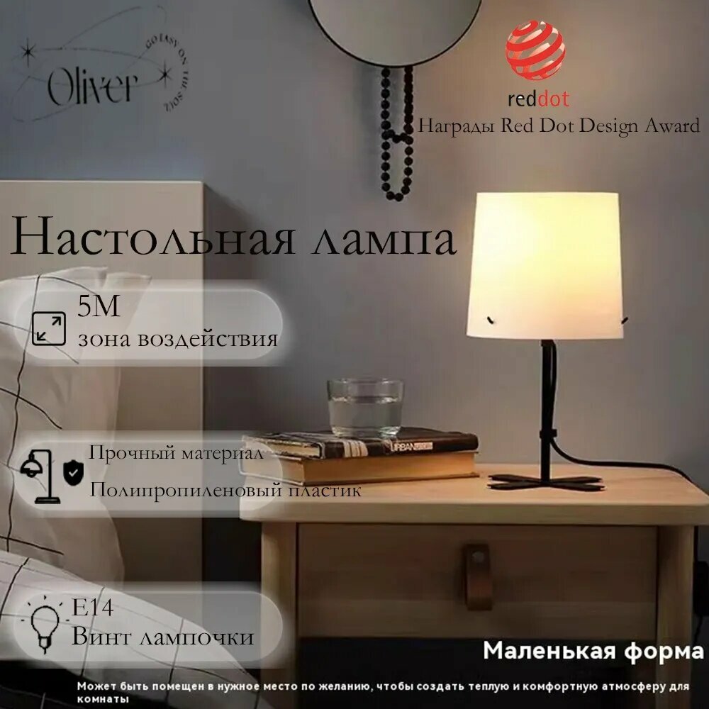Настольная лампа — фото 1