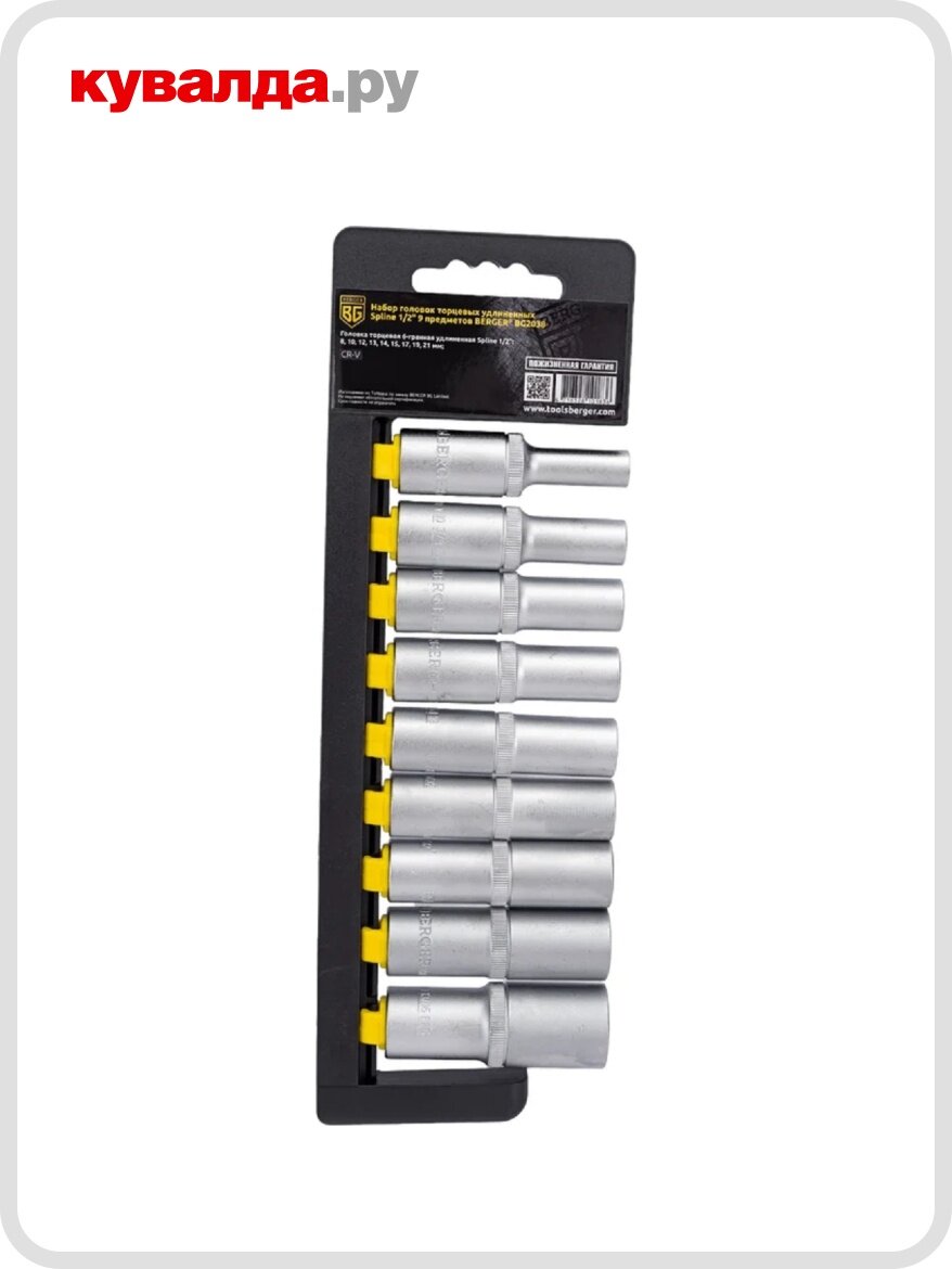 Набор головок 1/2" BERGER BG2038 Spline удлиненных 1/2" (8-21 мм) 9 пр.