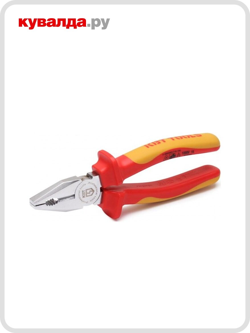 Плоскогубцы диэлектрические КВТ серия "профи" 160 мм