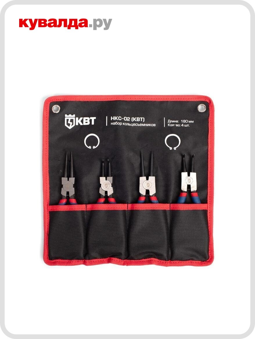 Набор съемников стопорных колец КВТ "мастер" НКС-02