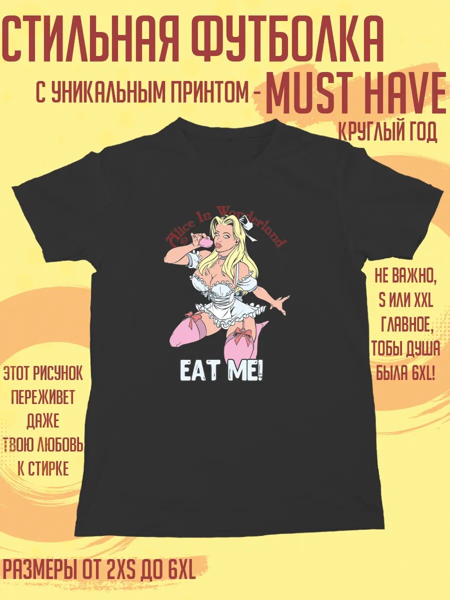 Футболка Алиса в стране чудес с надписью Eat Me