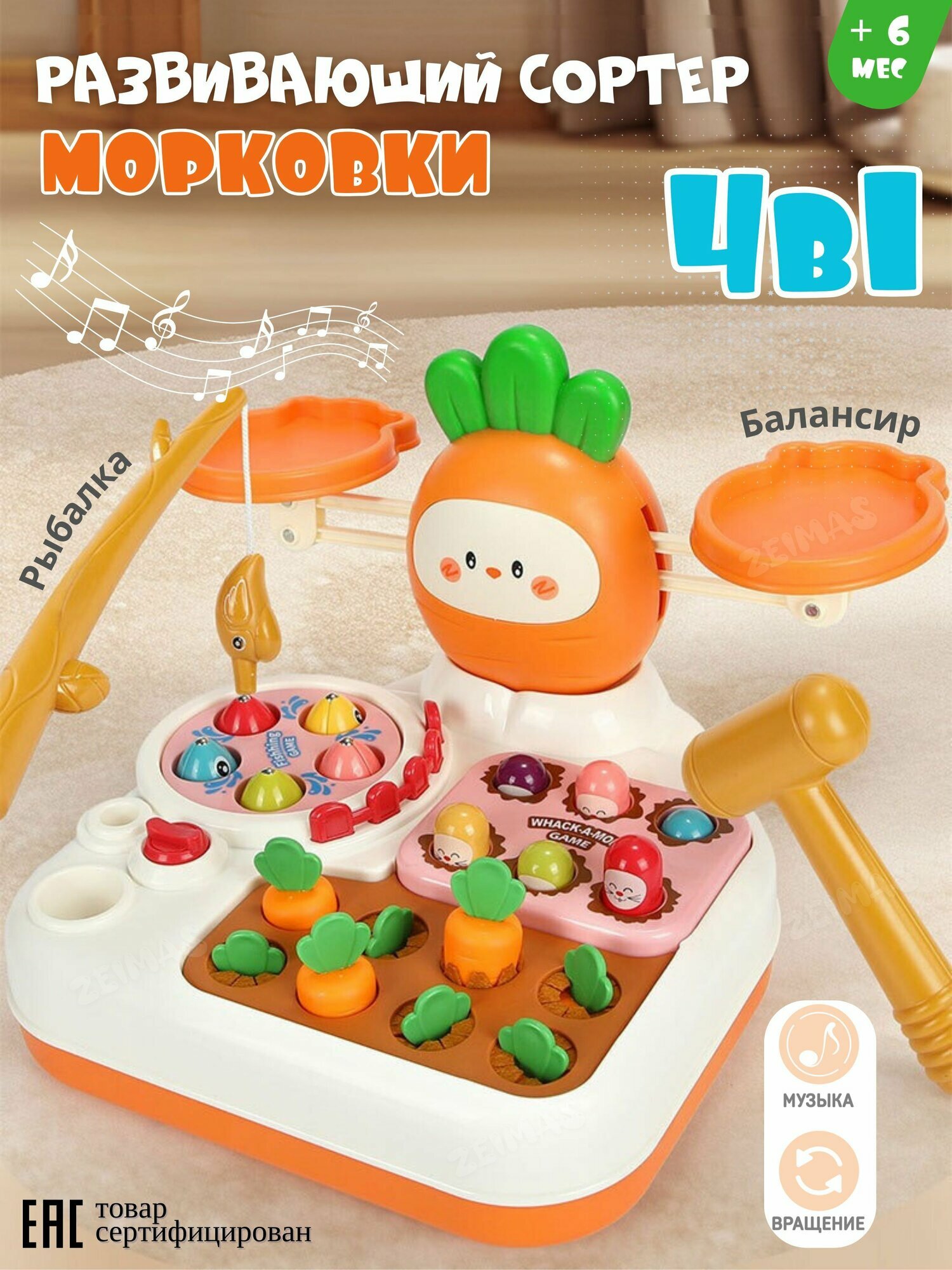 Сортер музыкальный "Морковка". Развивающая игрушка для новорожденных малышей от 0. Бизиборд. Магнитная рыбалка. Весы балансирующие