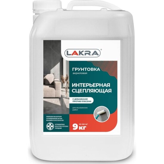 Грунтовка интерьерная глубокого проникновения Лакра (10 кг) 0007437