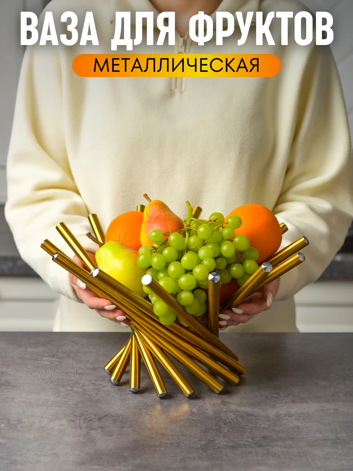 Фруктовница "KDZ", складная, металлическая, большая, золотистая