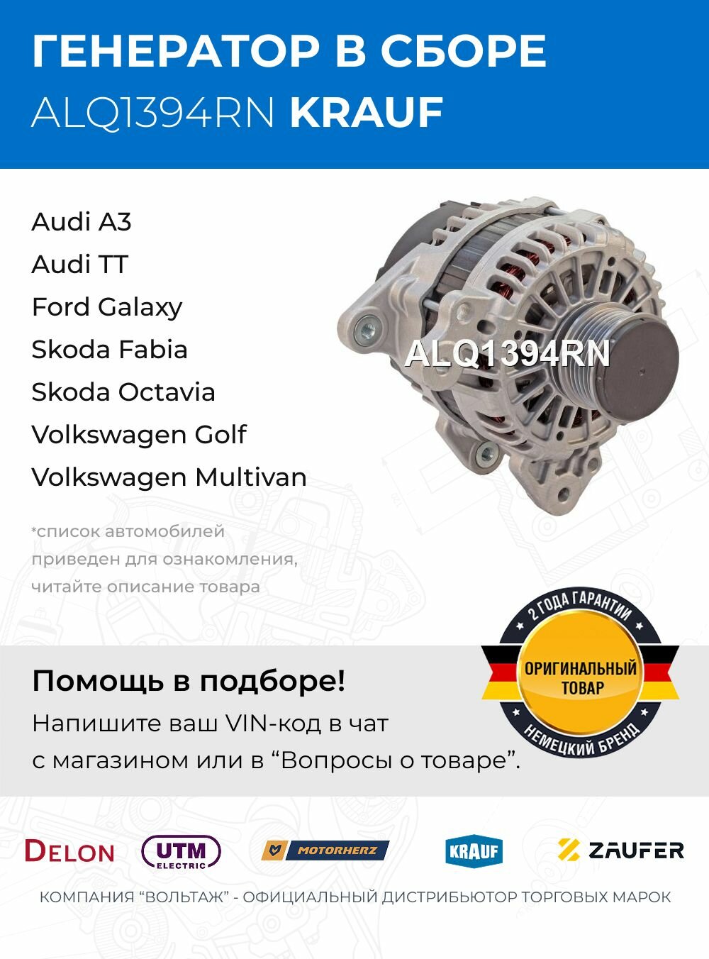 Генератор Audi A3 TT Ford Galaxy Skoda Fabia Octavia Volkswagen Golf Multivan Polo Sharan Transporter