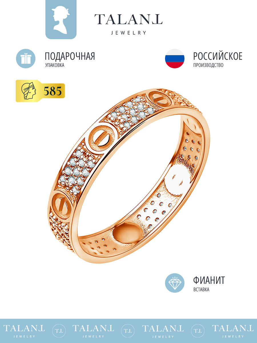 Кольцо, красное золото, 585 проба, фианит