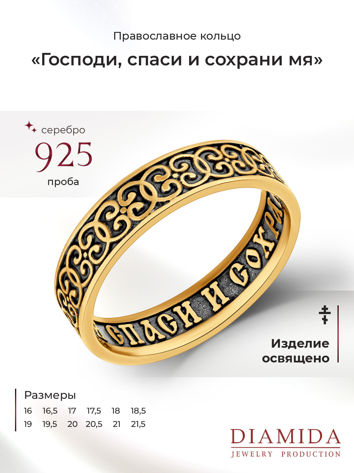 Кольцо тонкое, серебро, 925 проба, чернение