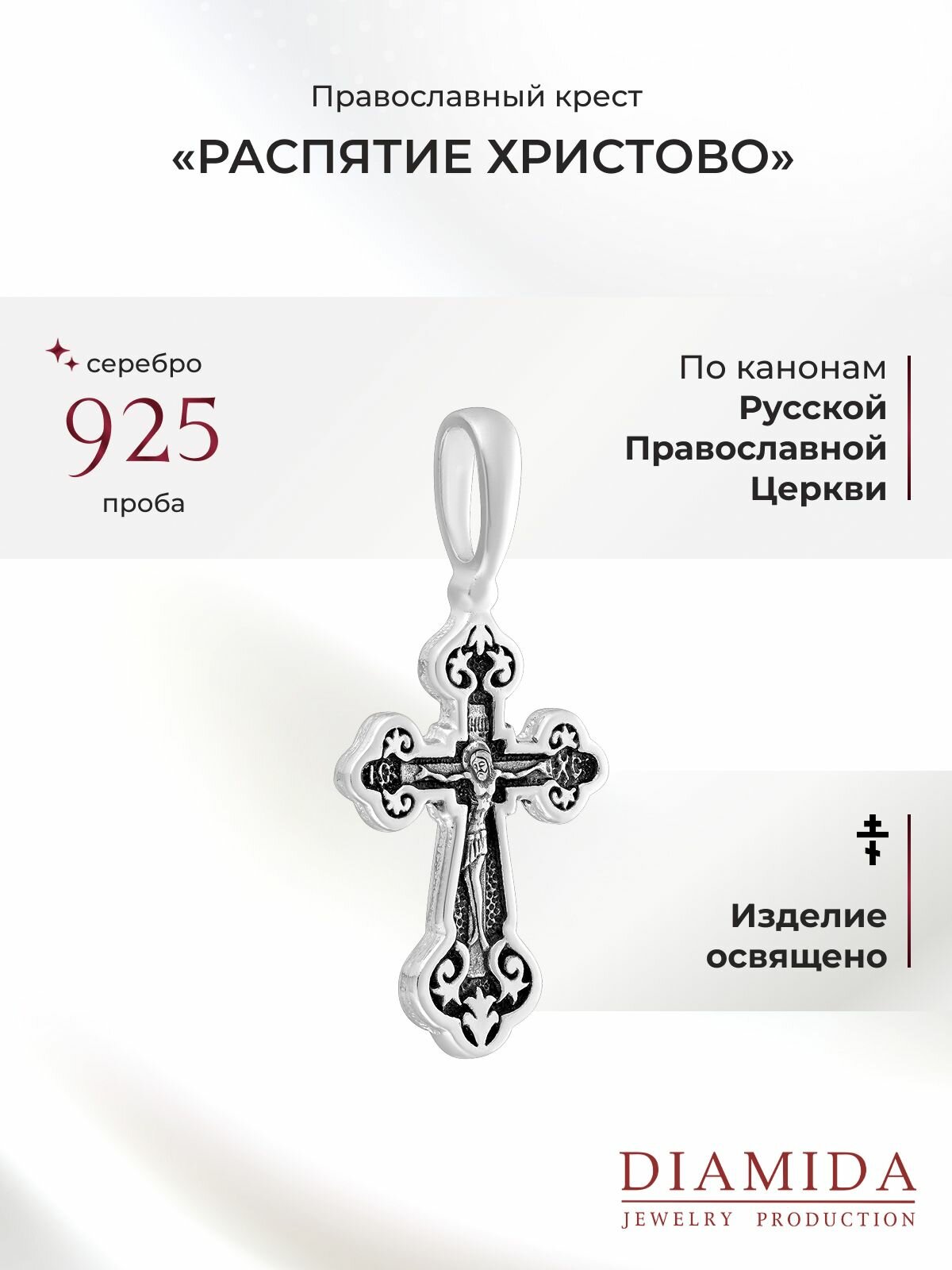 Крестик, серебро, 925 проба, чернение