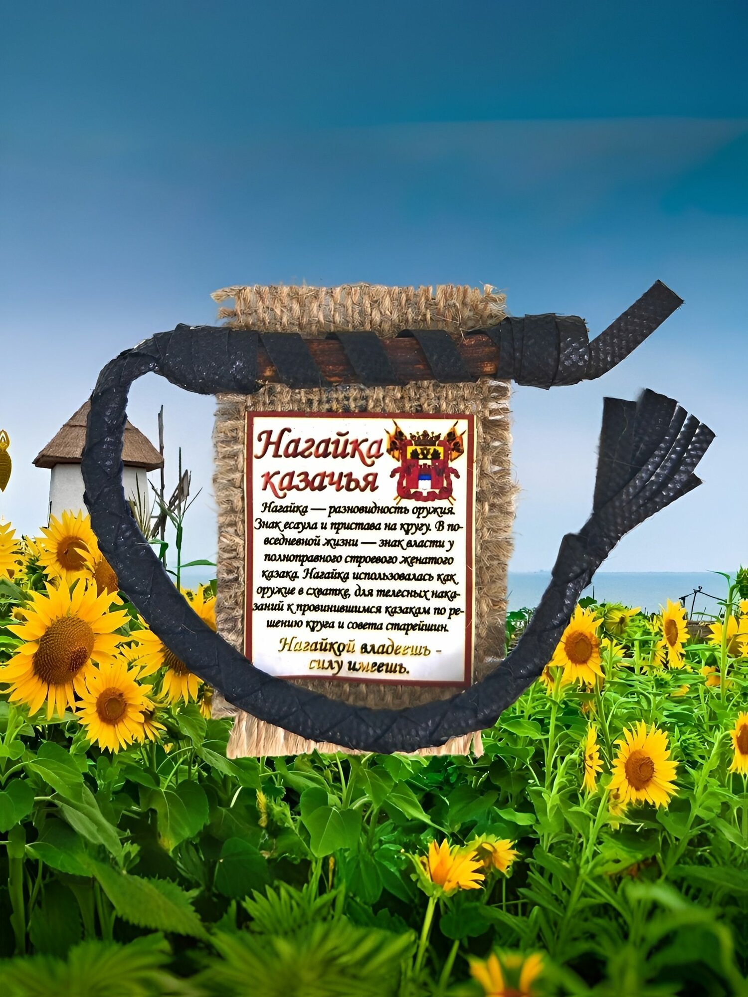 Магнит на холодильник "Нагайка казачья", ручная работа