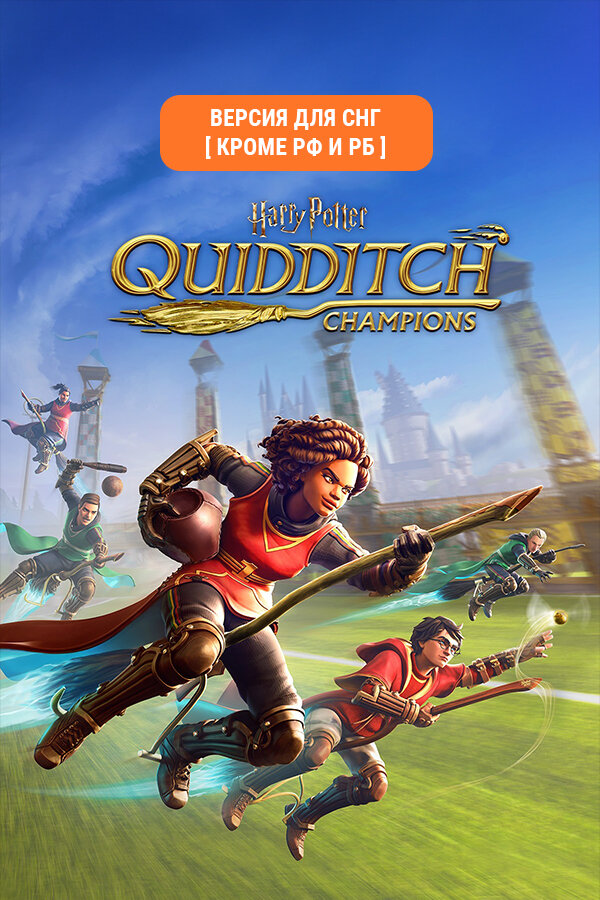 Harry Potter: Quidditch Champions (Steam; PC; Регион активации СНГ, кроме РФ, РБ)