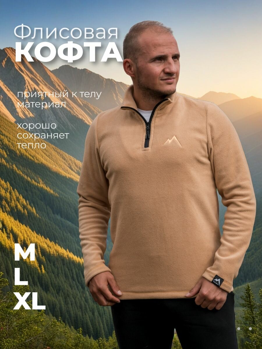 Толстовка спортивная Ever Rest