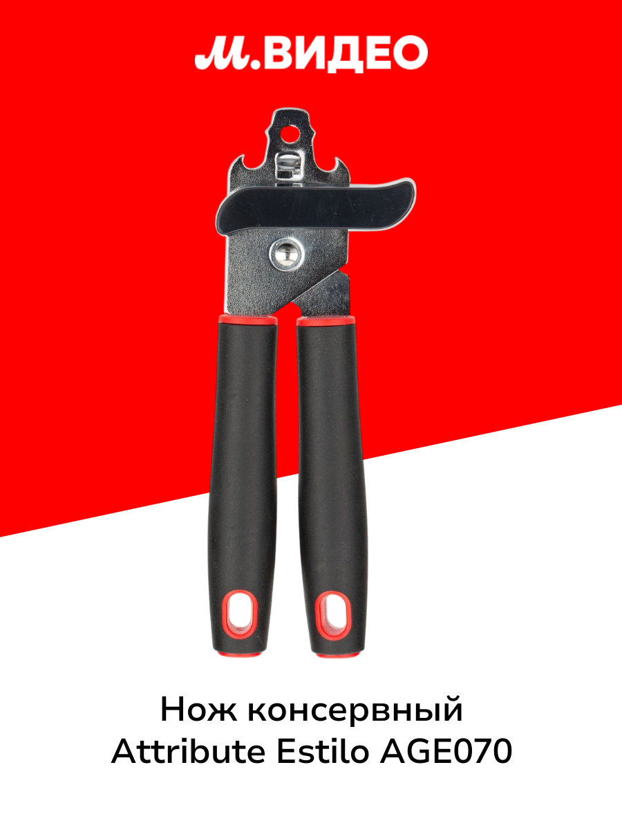 Нож консервный Attribute ESTILO AGE070