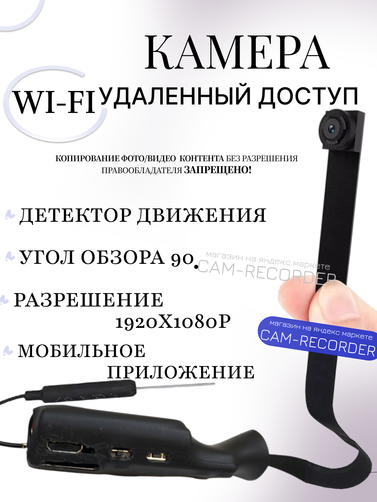 Камера видеонаблюдения Wi-Fi c удаленным доступом LookCam, угол обзора 90°, встроенный аккумулятор