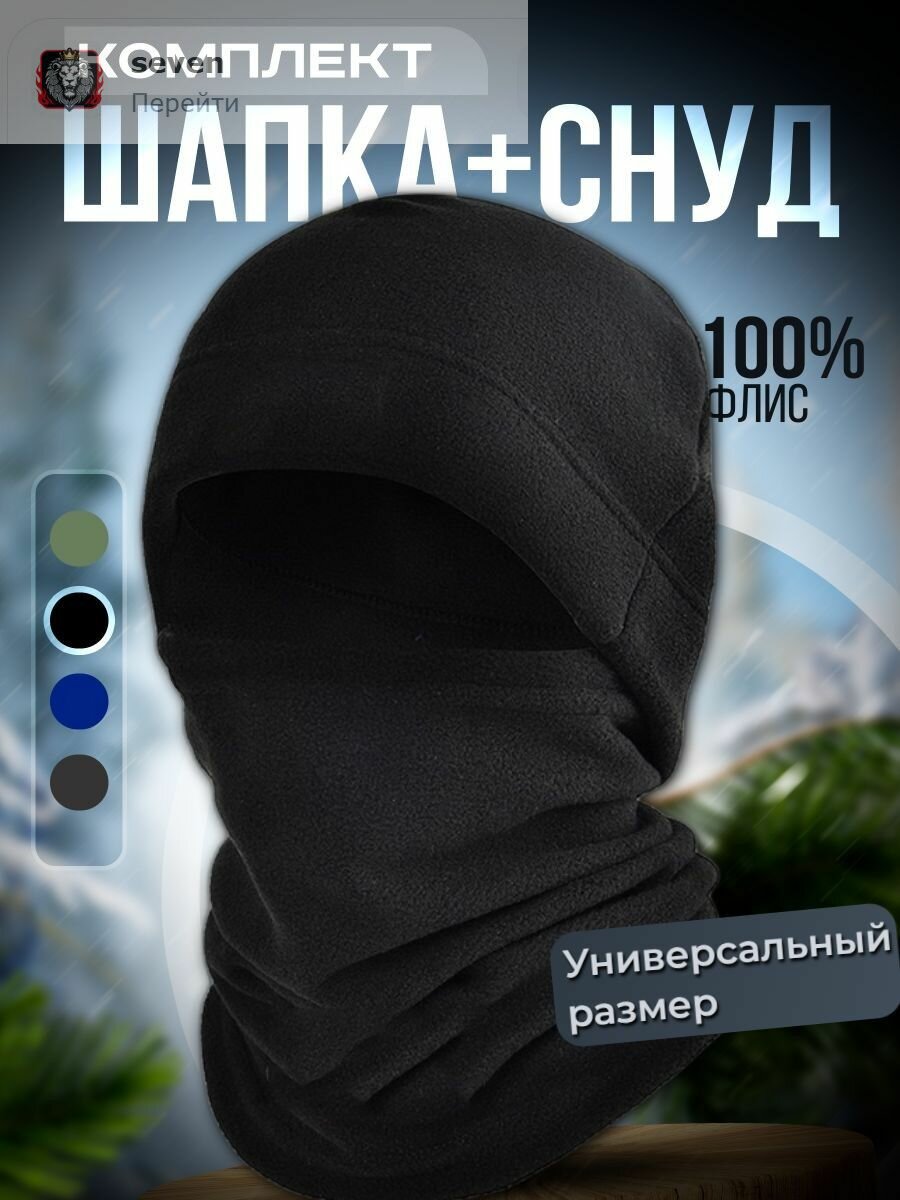 Шапка-бини Осень-зима 2024 для мужчин, размер 48, черный