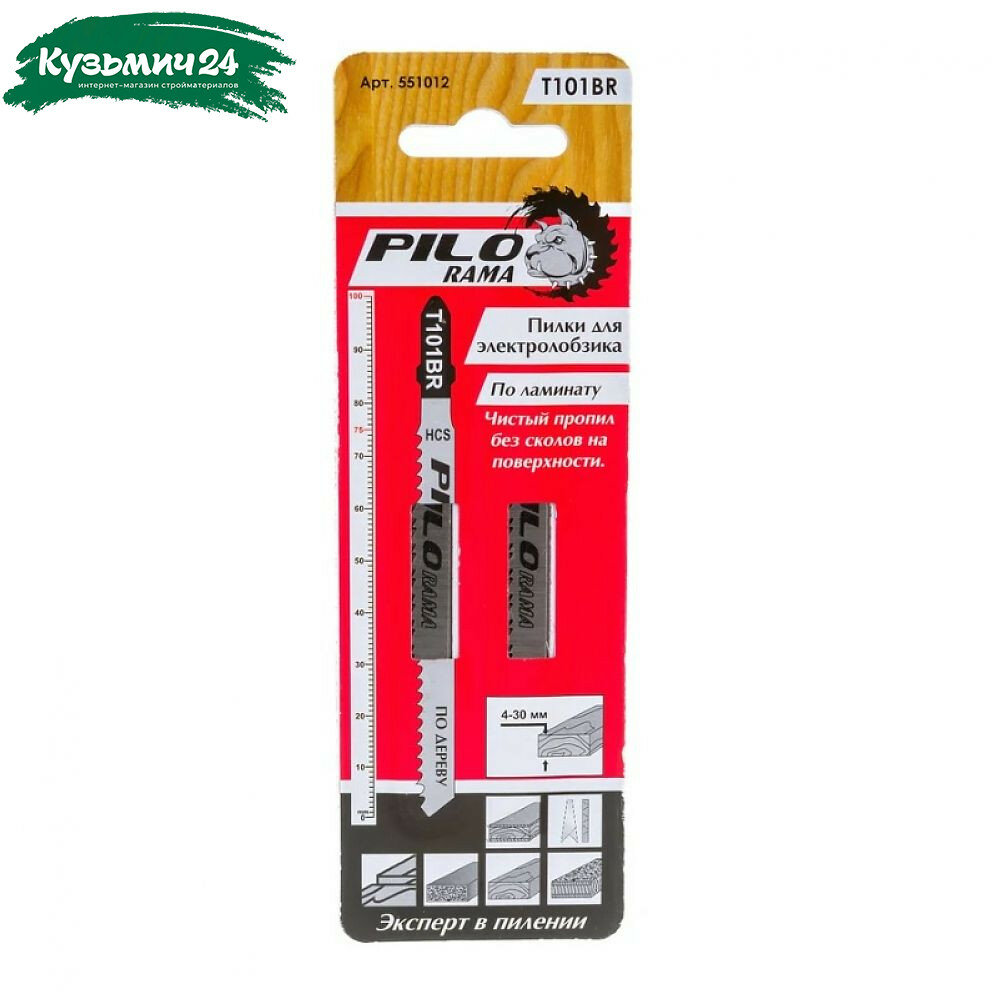 Пилки для лобзика Pilorama T101BR 2 шт 551012