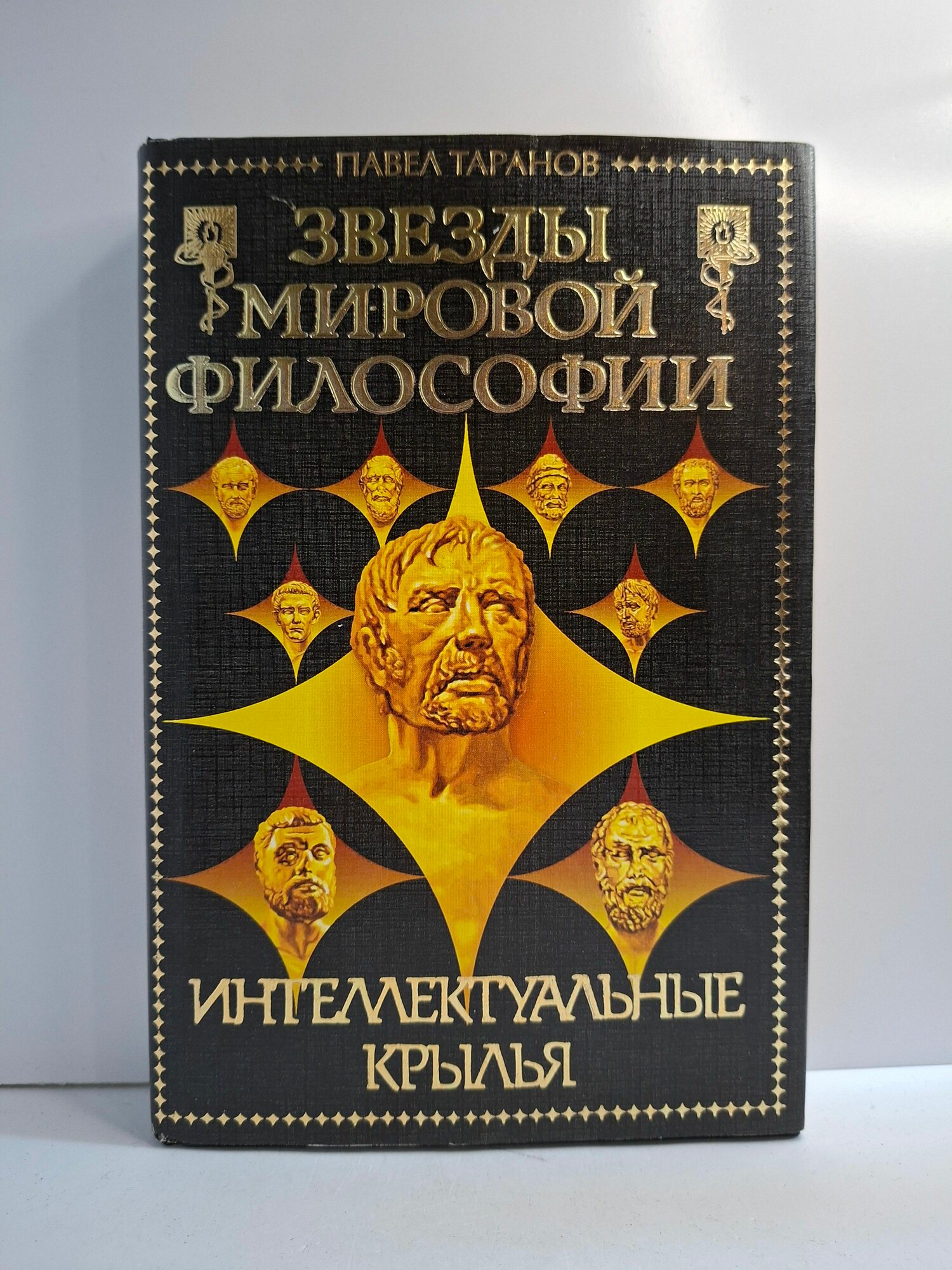 Интеллектуальные крылья