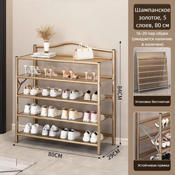 Обувница, Металл, 80х29х84 см