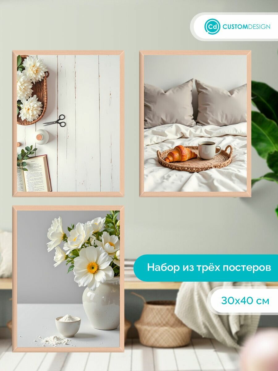 Постеры на стену для интерьера Цветы и растения 30х40 см 3 штуки