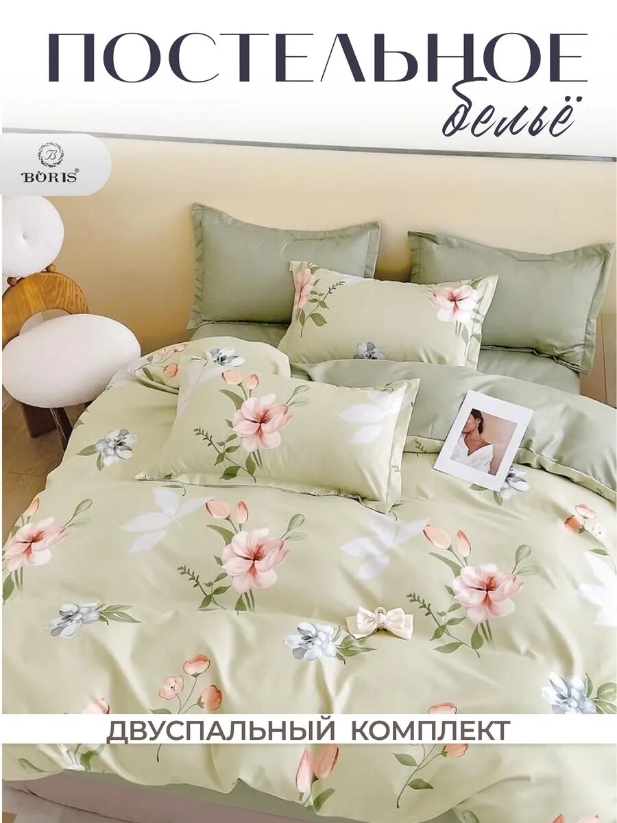 Постельное белье 2 спальное сатин хлопок