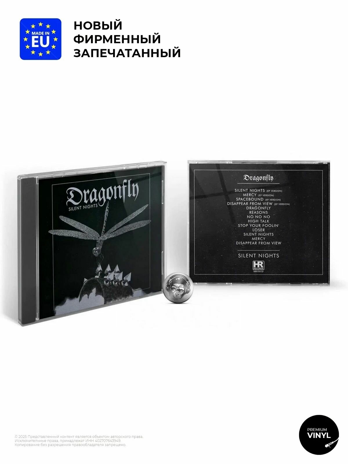 Dragonfly - Silent Nights (CD) 2023, High Roller, Jewel, Музыкальный диск