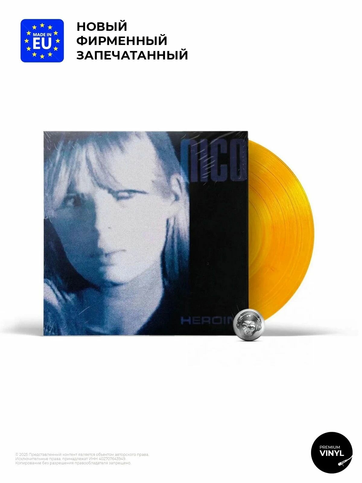 Nico - Heroine (coloured) (LP) 2025, Reissued Sounds, Orange Crystal, Виниловая пластинка