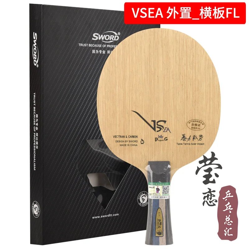 YINHE VSEA/VIS деревянная ракетка для настольного тенниса VSEA FL