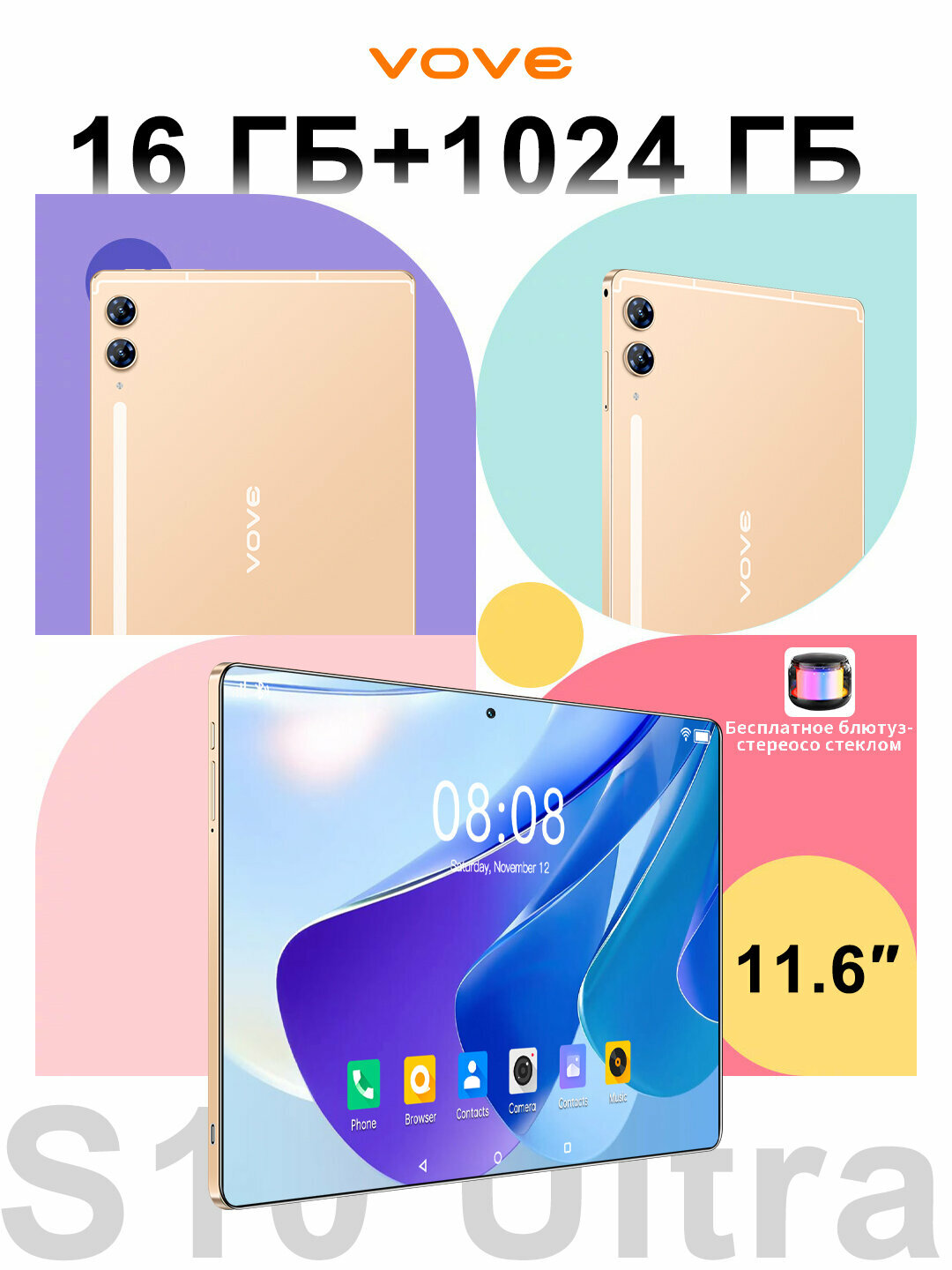 Игровой планшет S10 Ultra, диагональ 11.6 дюймов, оперативная память 16 Гб, 1 ТБ встроенной памяти, золотой