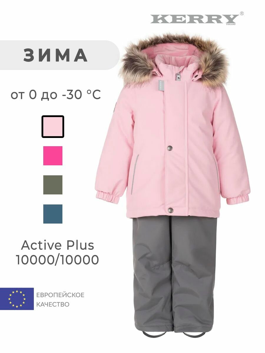 Комплект верхней одежды