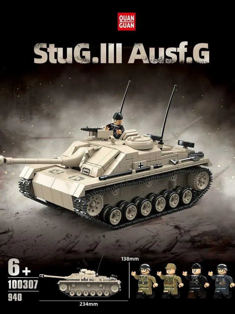 Конструктор Quan Guan 100307: "StuG. III Ausf.G" Немецкая боевая бронированная машина,940 деталей, танк модель WW2, Детский военный набор