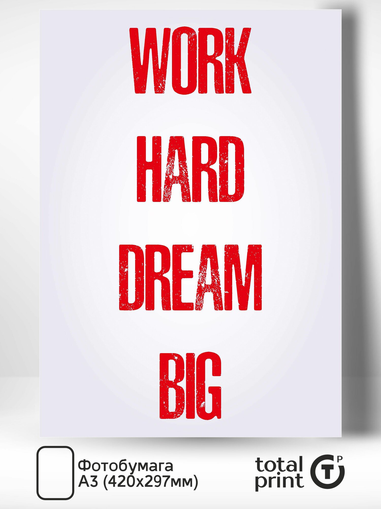 Постер на стену для интерьера, Не просто слова, Work hard dream big, А3(420х297мм), TotalPrint