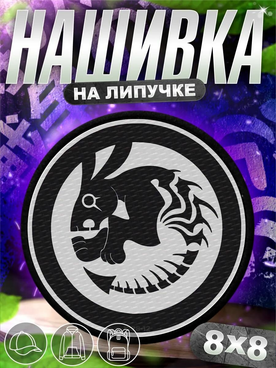 Шеврон на липучке нашивка на одежду SCP МОГ Лямбда-5