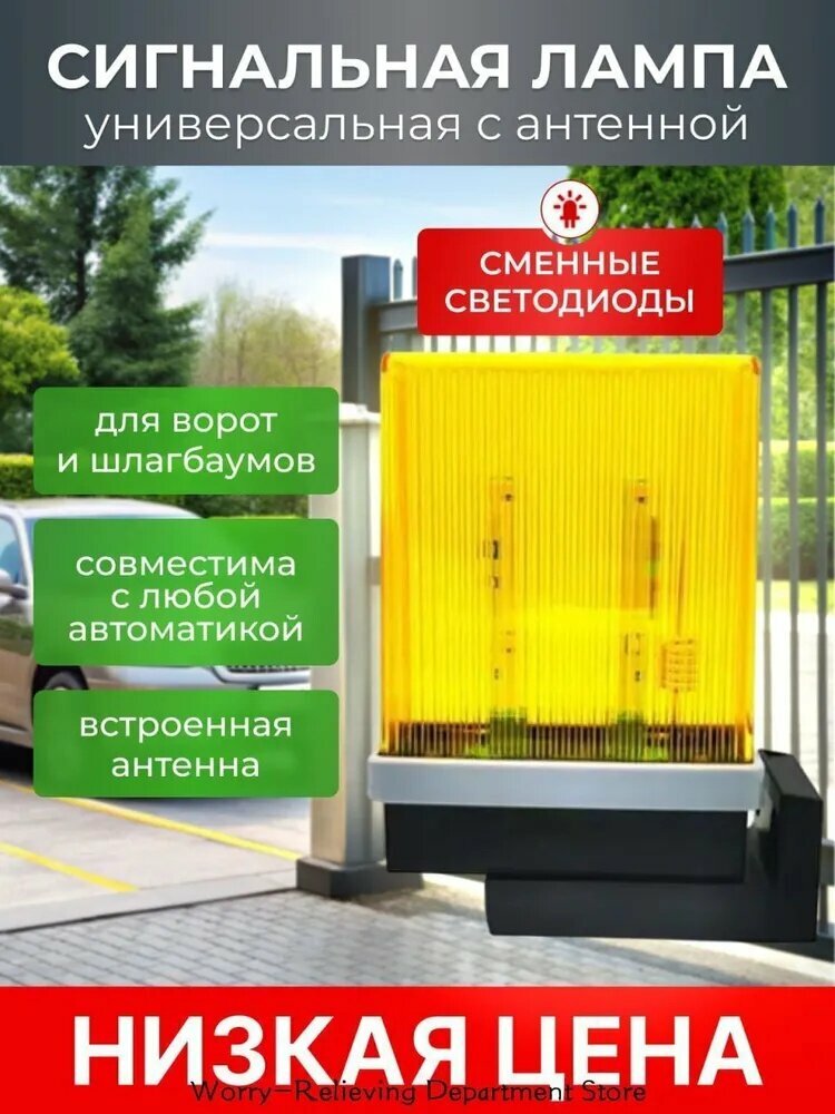 Аксессуар для автоматических ворот