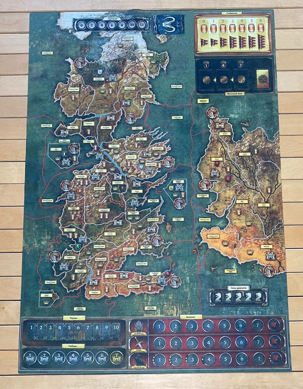 Поле из неопрена к Игре Престолов, расширенное 02