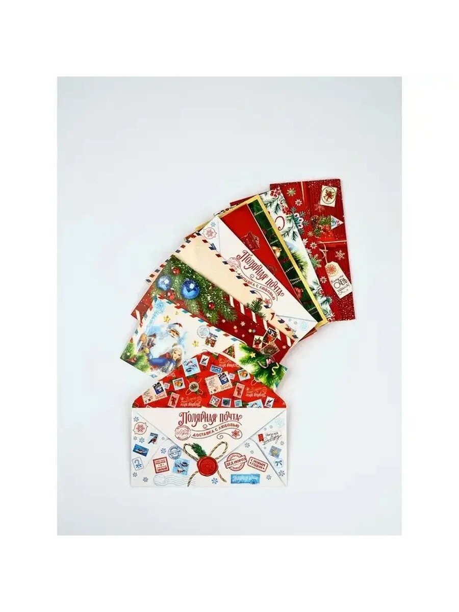 Праздничные конверты для поздравлений