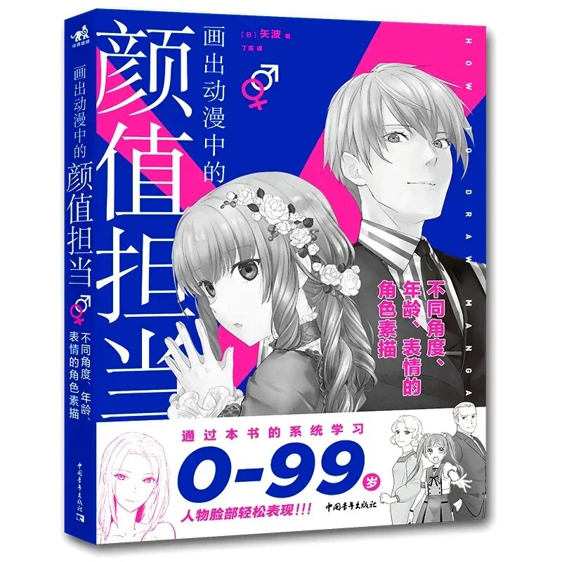 Учебник рисования манги Zero