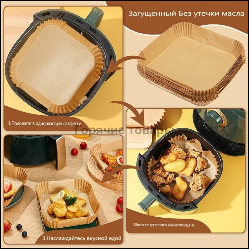 Бестселлер пергаментная бумага для выпечки 100 шт 20 см форма аэрогриля коричневый