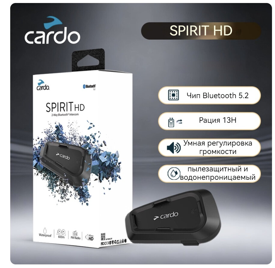 Мотогарнитура Cardo SPIRIT HD Single, черный, Bluetooth, шумоподавление