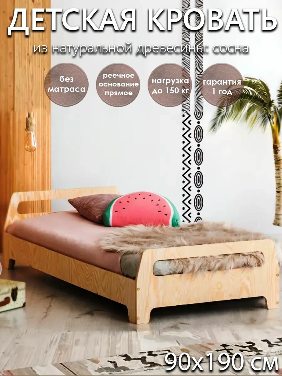 Детская кровать Оскар-1 из массива сосны 90х190