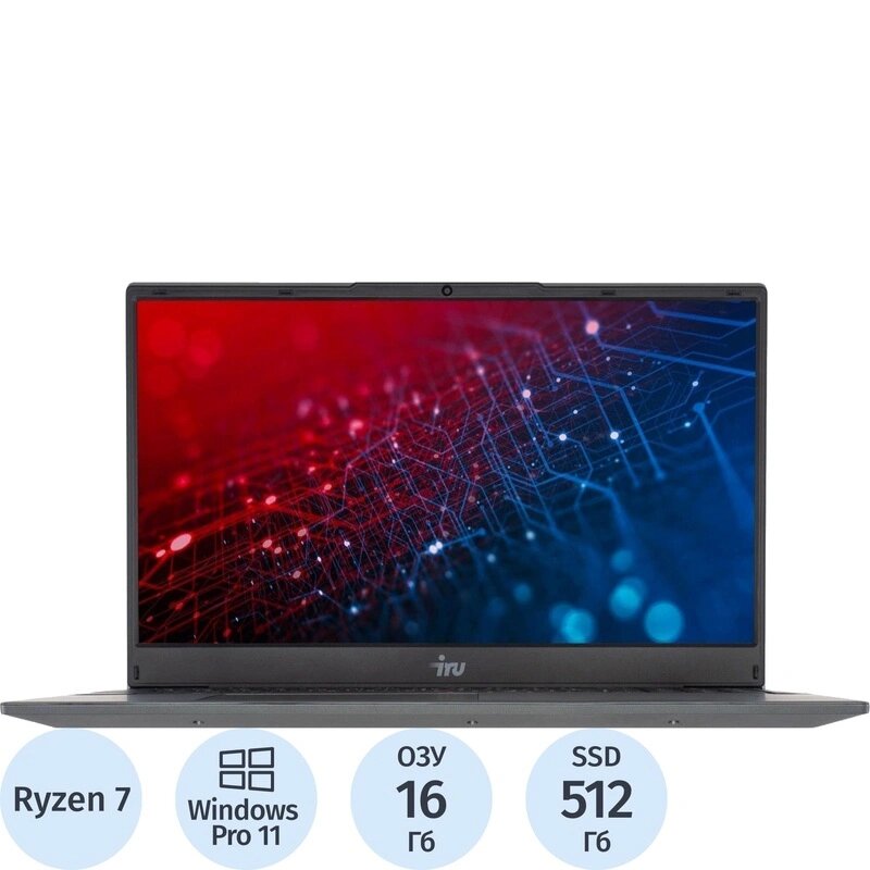 Ноутбук IRU Tactio 15PHC(2046017)R7 5825U/16Gb/512Gb SSD/15.6/W11P