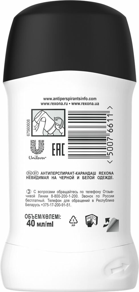 Дезодорант-антиперспирант стик женский REXONA Невидимый на черном и белом, 40мл