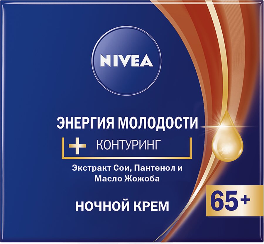 Крем NIVEA Ночной Энергия Молодости 65+ (Китай) 51г