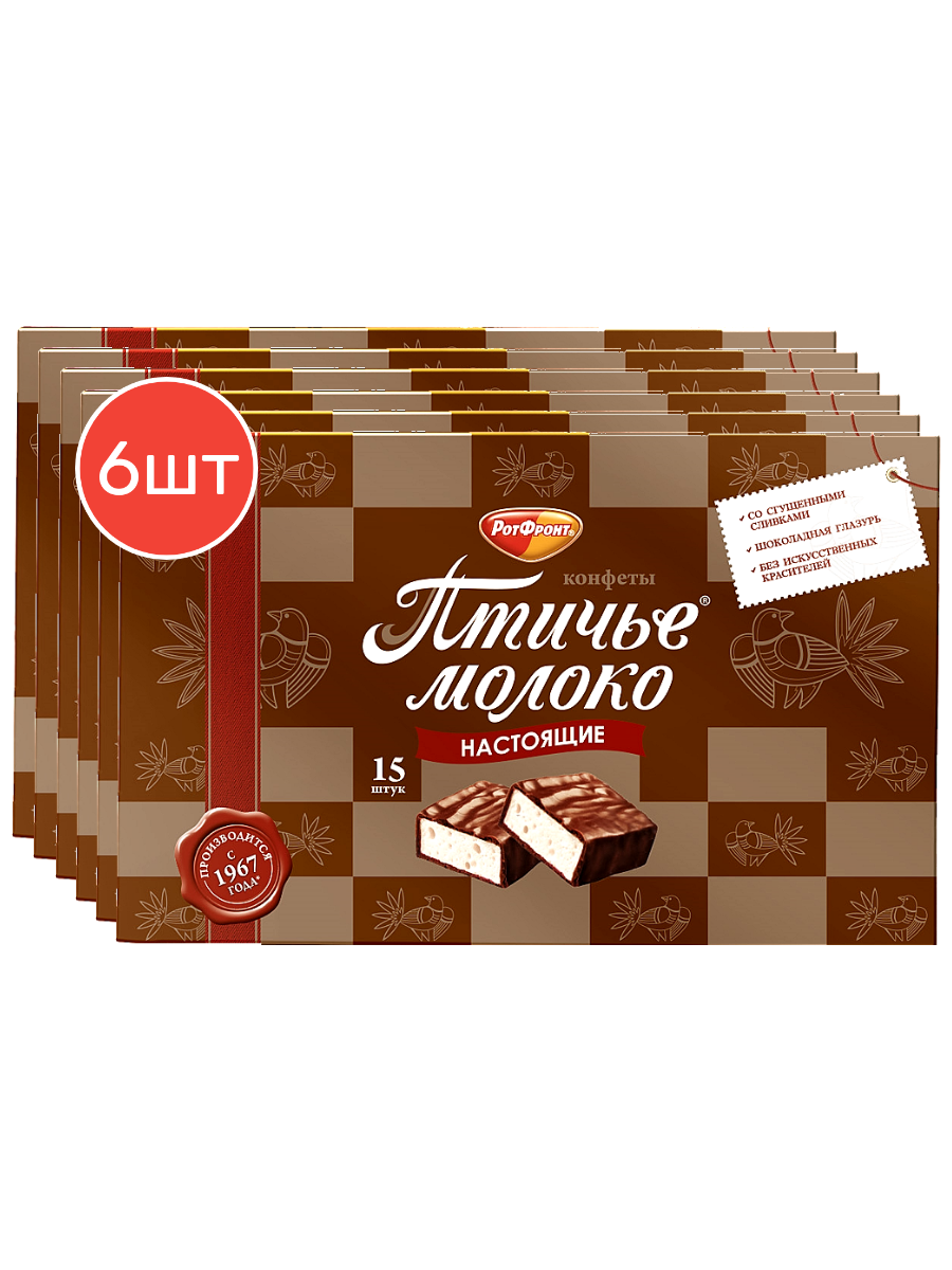 Конфеты в коробке Птичье молоко Рот Фронт сливочно-ванильные 200г 6шт