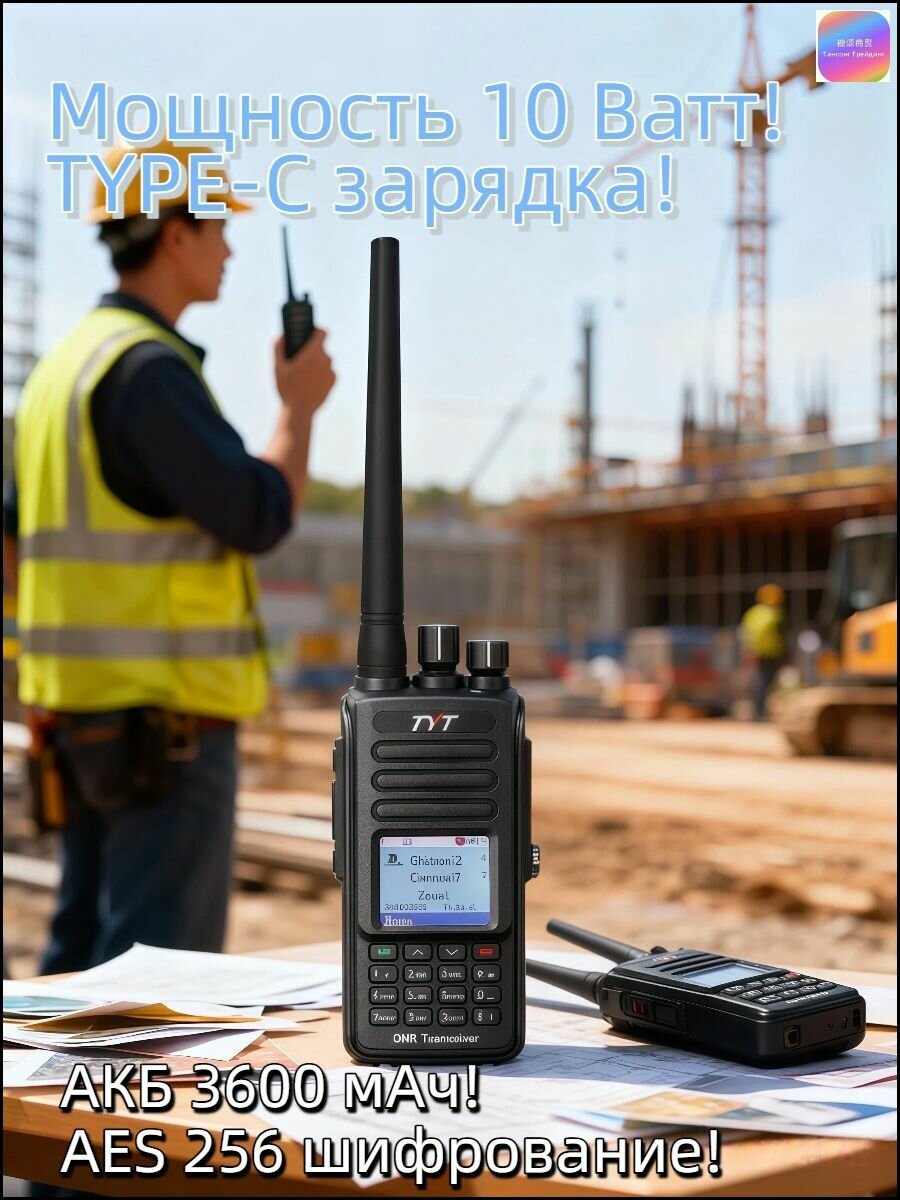 Рация MD-UV390 DMR AES 256 ip67 Type-C 10 Вт, Без функции GPS