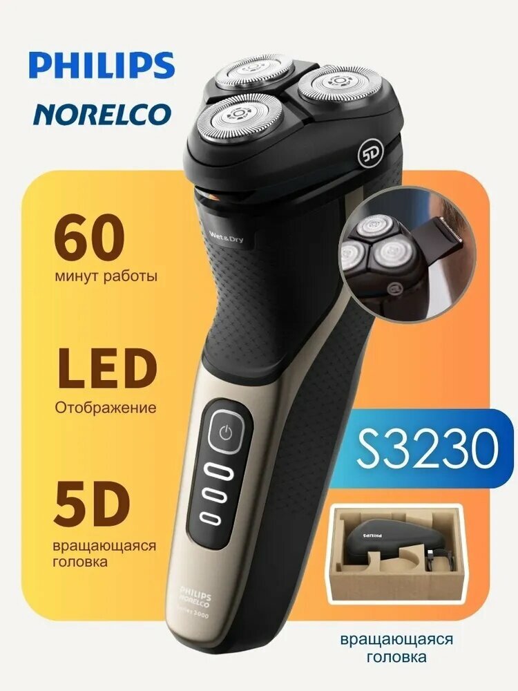 Philips Электробритва Norelco 3000 Серия S3230, 5D Лезвия, без заводской упаковки, черный матовый, хаки