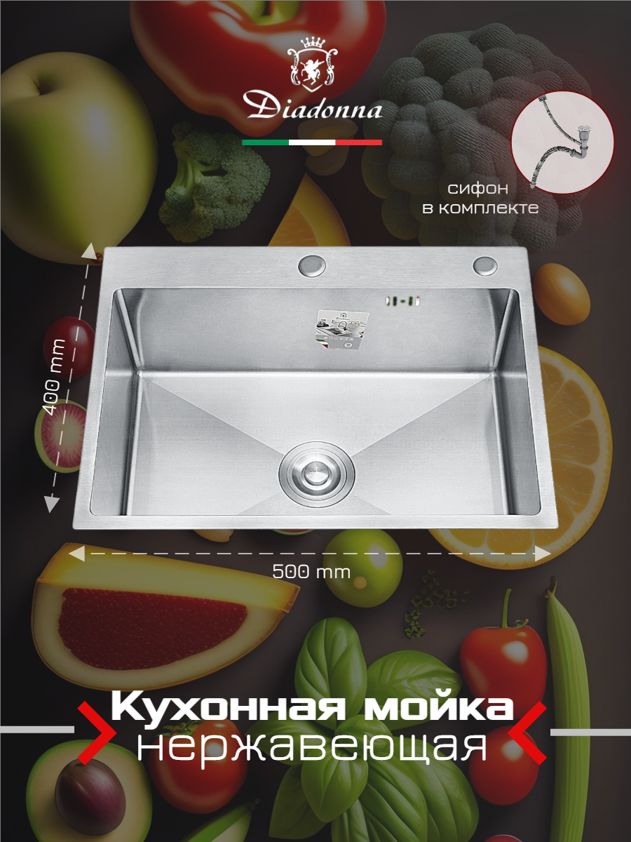 Мойка кухонная Diadonna, нержавеющая сталь, прямоугольная, сатиновый цвет, врезная/накладная