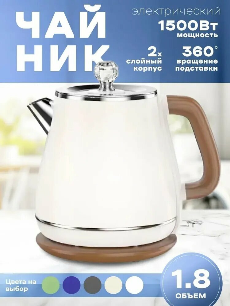 Электрический чайник KBOC2001-GR, бежевый