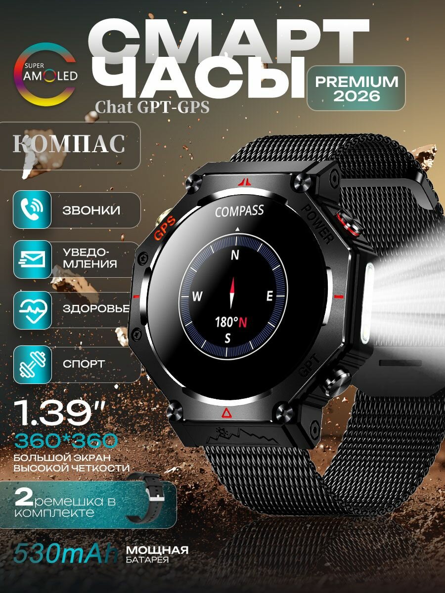 GPS Мужские умные часы с 170+ спортивными режимами, фонариком, Bluetooth-звонками и альтиметром - идеальны для приключений и спорта