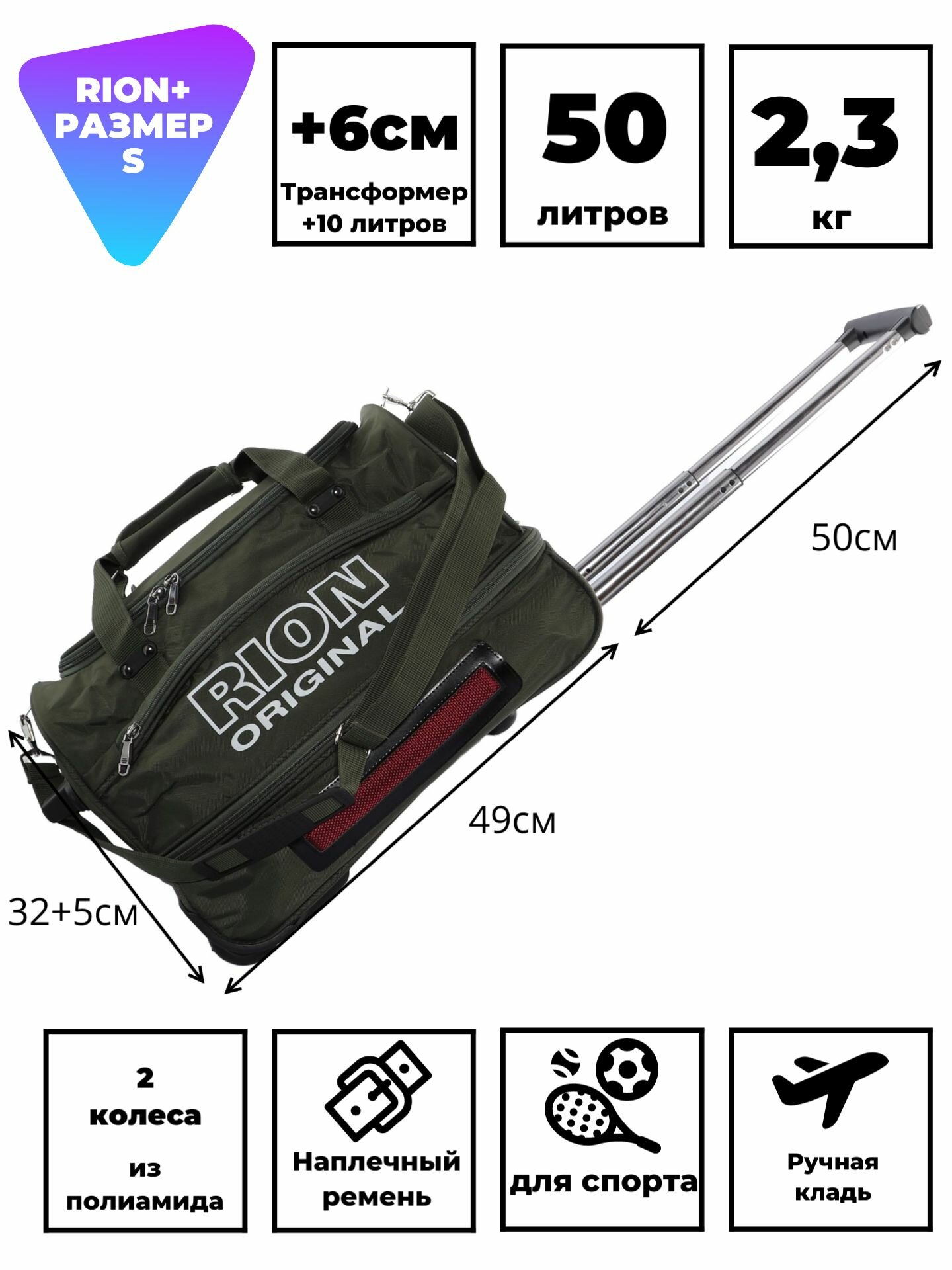 Сумка дорожная 